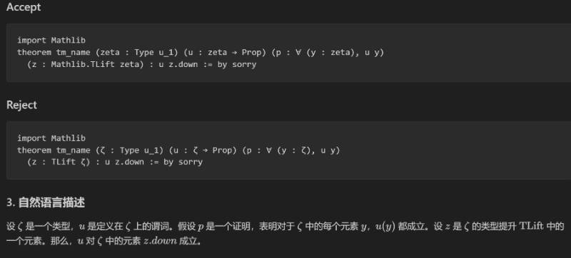 上海交大 AI4MATH 团队发布全球最大规模全合成 Lean4 定理翻译数据集，合成路径挑战数据瓶颈-始智AI-wisemodel-中立开放的AI开源社区