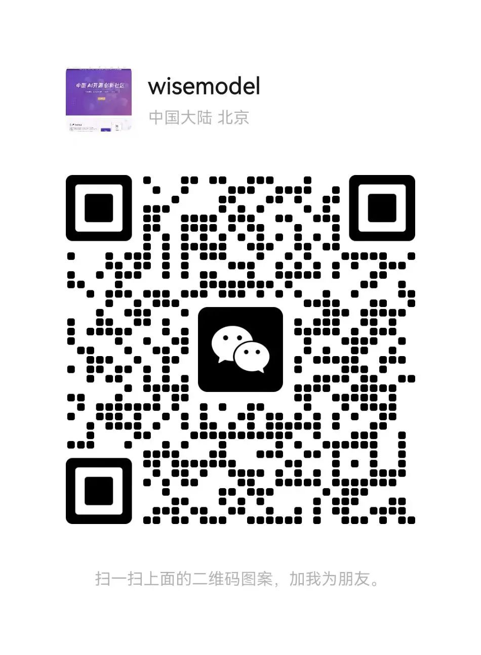 始智AI-wisemodel-中立开放的AI开源社区